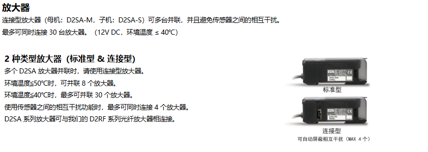 日本OPTEX奥泰斯DSR-800激光传感器激光头 - 铃田(上海)科技有限公司